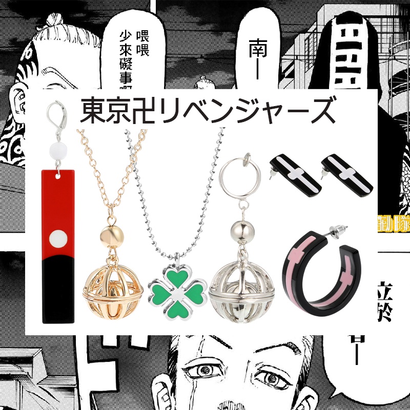Anime Tokyo Revengers Izana Kurokawa Earrings Cosplay Acrylic Pendant ...