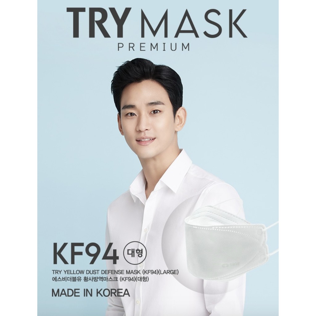 TRY KF94 Mask 50ea Kim Soo Hyun Mask Korea KF94 | Shopee Philippines