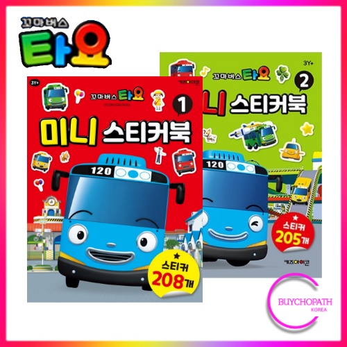 Tayo Bus Kids Mini Sticker Book 2type / Decorate the Background, Number ...
