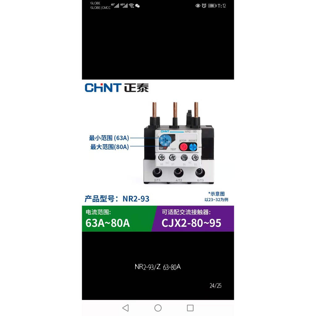 CHINT NR2-25/Z -NR2-93 Thermal Overload Relay | Shopee Philippines