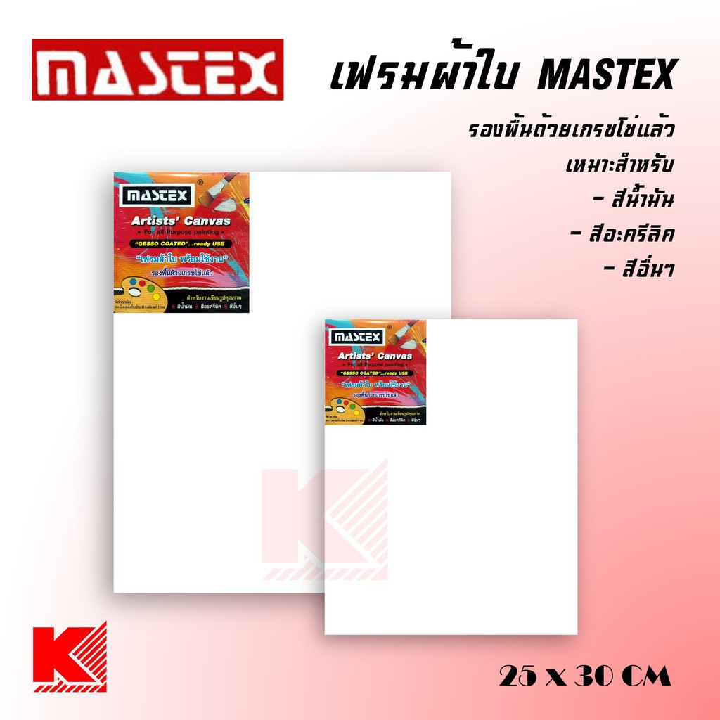 Mastex Frame Canvas Used To Draw And Paint Size 25x30 Cm. | Shopee ...