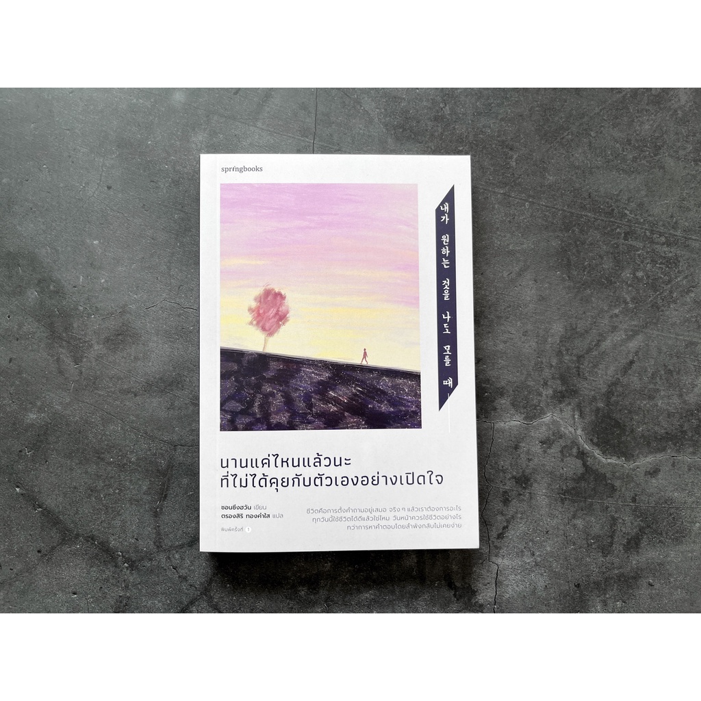 How Long You That Talk To Yourself Open It Up (New Book) | Shopee ...