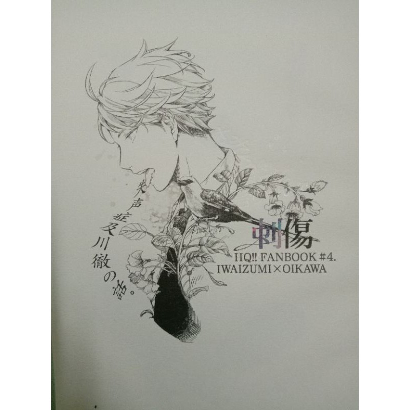 Doujin Haikyuu IwaOi Gusari / Natsuki Kizu (BOOKED) | Shopee Philippines