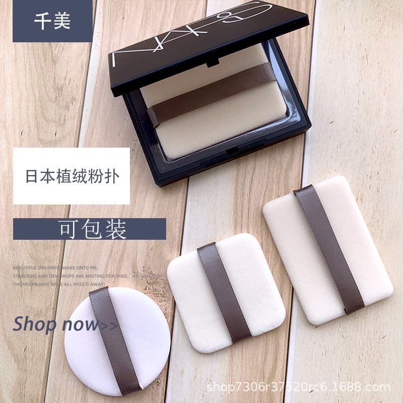 High quality Japanese flocking puff round square powder special thin ...