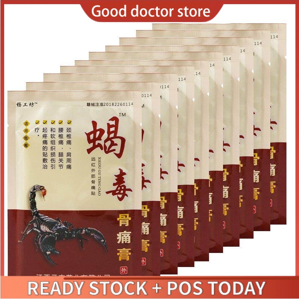 80Pcs/lot Arthritis Joint Pain Relief Patch Chinese Herbal Plaster Body ...