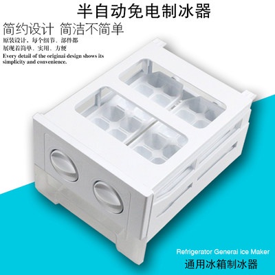 Semi-automatic ice-making box store newly launched quick-frozen ice ...