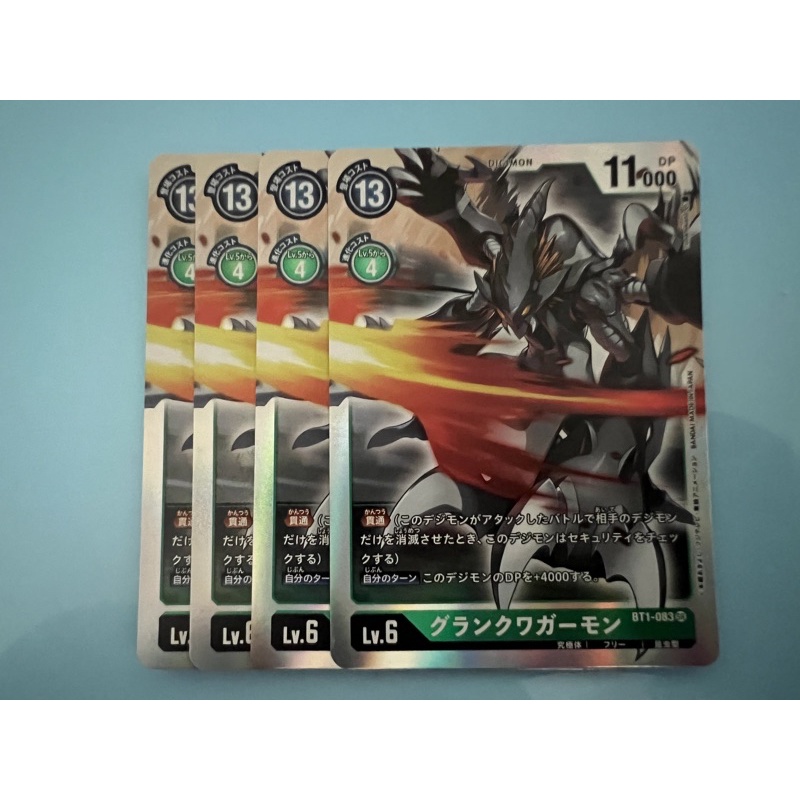 TCG BT1-083 Grankuwagamon (1 Set) | Shopee Philippines