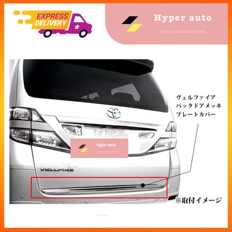 TOYOTA ALPHARD / VELLFIRE ANH20 AGH20 AH20 accessories 2008-2014 REAR ...