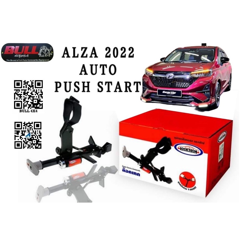 Perodua alza Toyota veloz 2022 2023 2024 oem locktech padel pedal lock ...