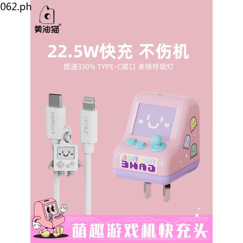 Butter Cat Arcade Charger Head PD Fast Charging 22.5W Suitable For ...