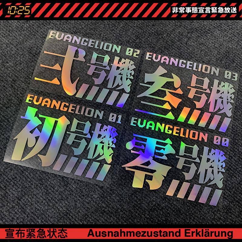 Neon Genesis Evangelion Car Stickers Eva Cartoon Motorcycle Evangelion ...