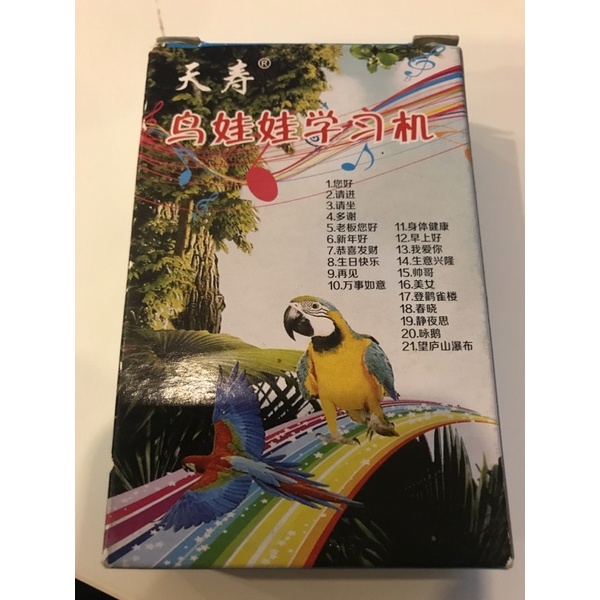 Train Macaw Cockatoo Grey Parrot Sun Conure Cockatiel Lovebird Budgie ...
