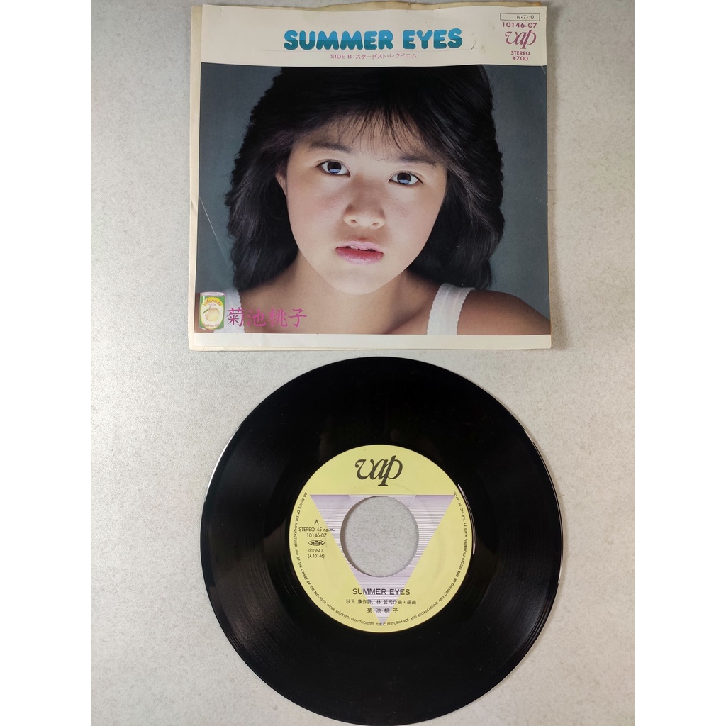 VINTAGE JAPANESE ARTIST PLAKA VINYL RECORD 7 INCH (JAPAN) | Shopee ...