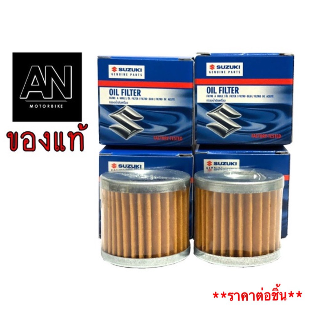 Suzuki Oil Filter Model GD110 FW110 FV115 FU150 UH125 UH200 UW125 GSXR ...