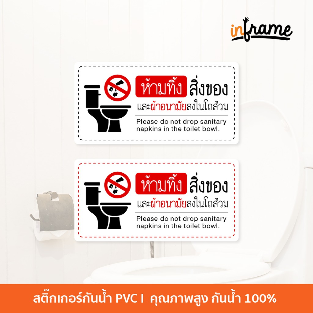 SIGN-TOILET-C2 Message Sticker Label Do Not Leave Your Stuff And ...