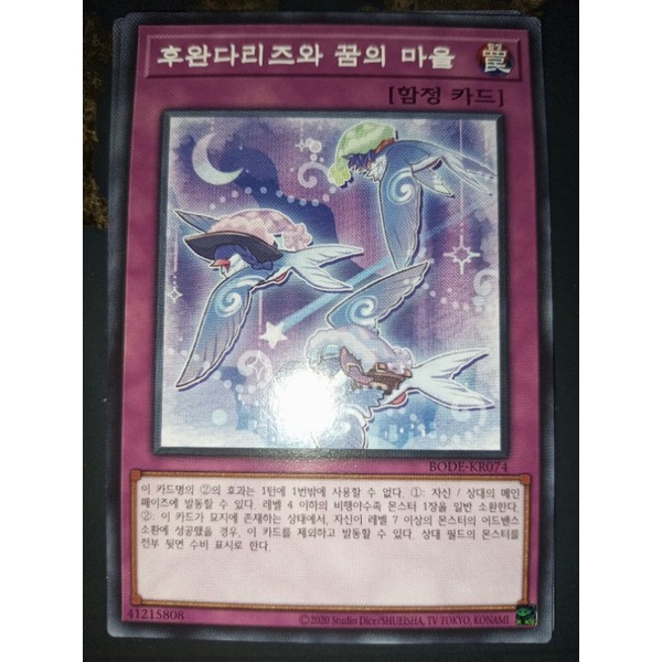 Floowandereeze and the dreaming town BODE Yu-Gi-Oh Card Korean OCG Original Card | Shopee ...