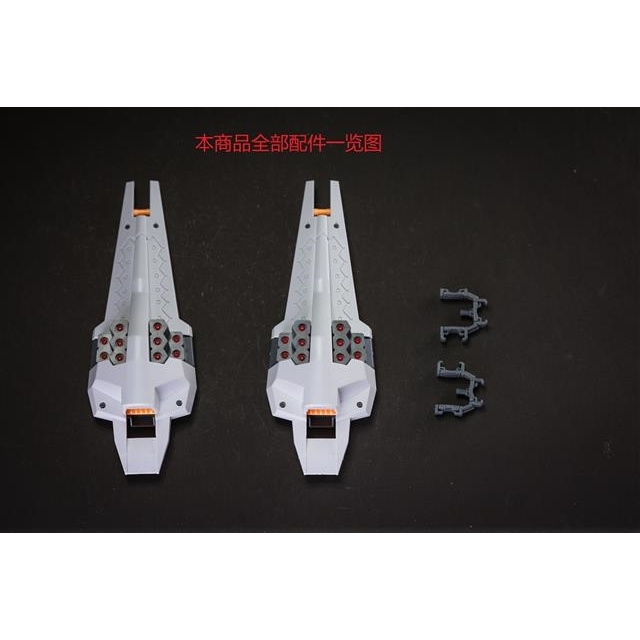 EW MG 1/100 TR1 TR-1 Hazel Shield Booster Weapon Set | Shopee Philippines