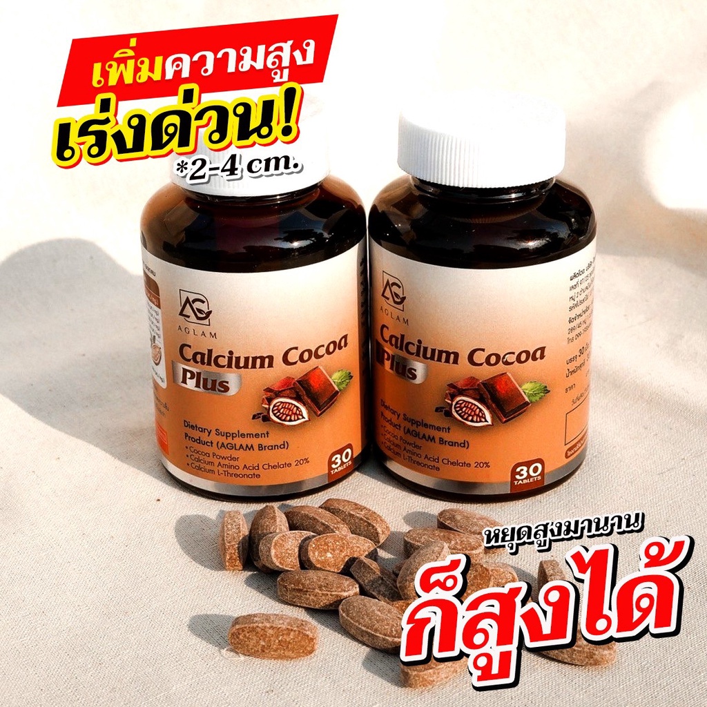 Cocoa Calcium Plus Strong Absorption And Bone Support | Shopee Philippines