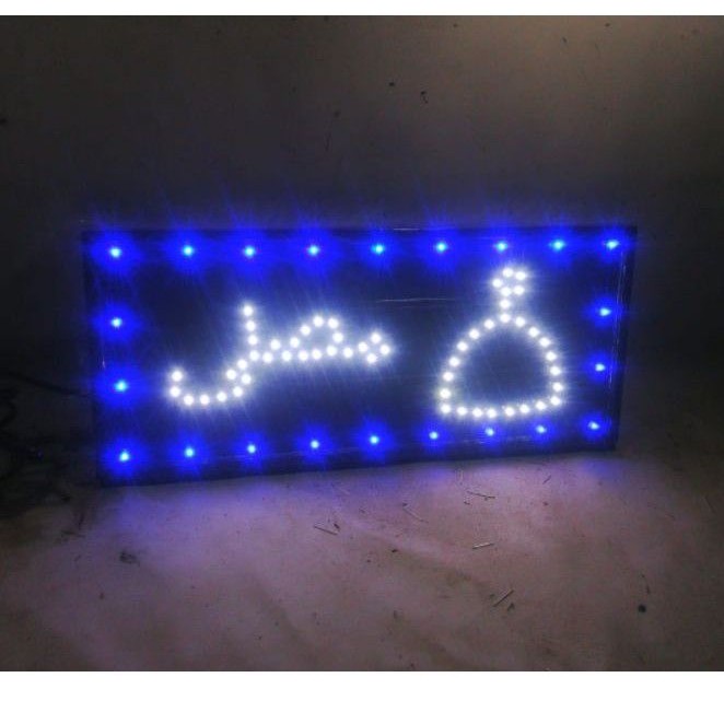 New Arabic prayer room led light writing | Shopee Philippines