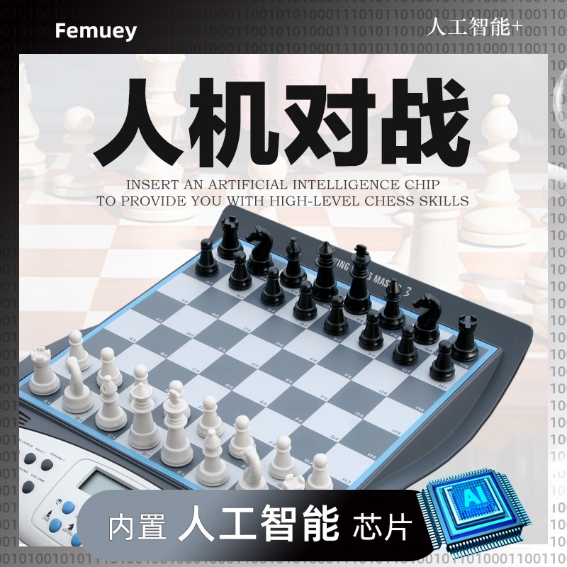 Chess intelligent human-machine game high-end AI automatic with ...
