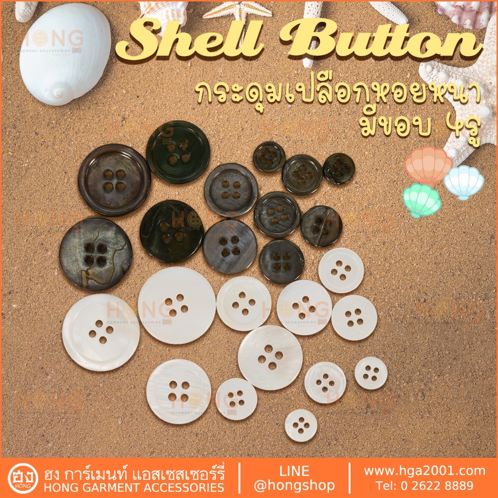 Shell Buttons Thick Border Buttons 4 Hole Mother Of Pearl Button Tg 00666 White Tg 00040