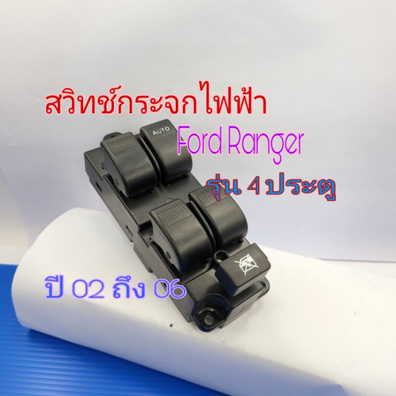 Power Window Switch Ford Ranger Year 02-06 4 Door Model Single Plug ...