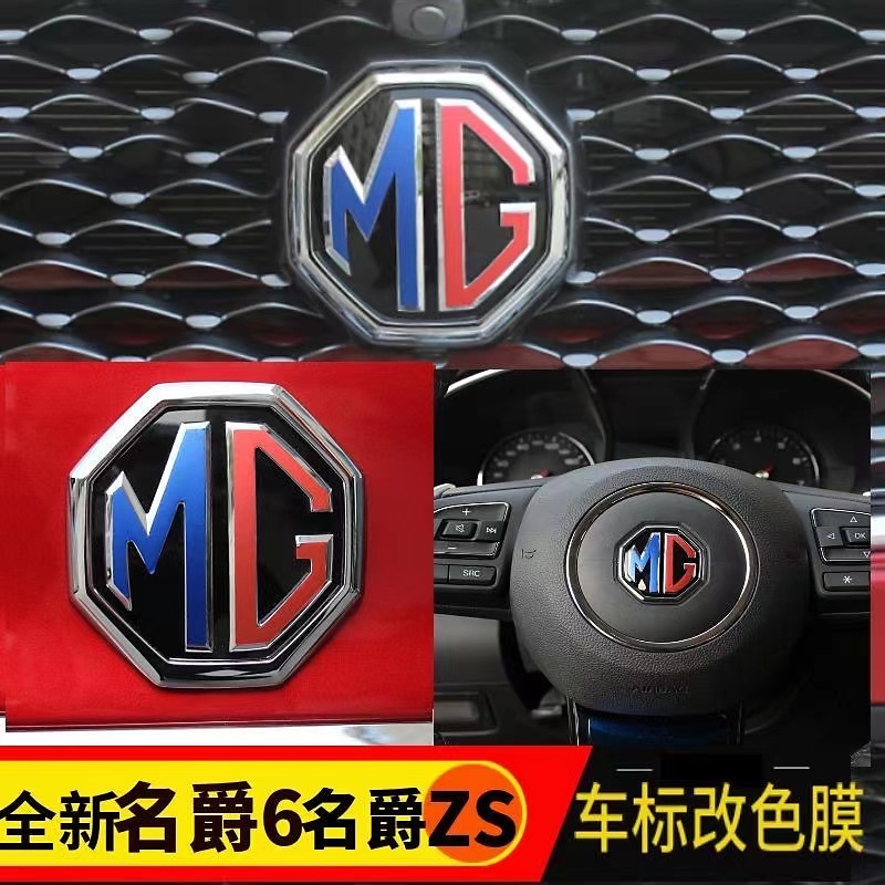 MG logo sticker, front, rear and steering wheel MG ZS EV | Shopee ...