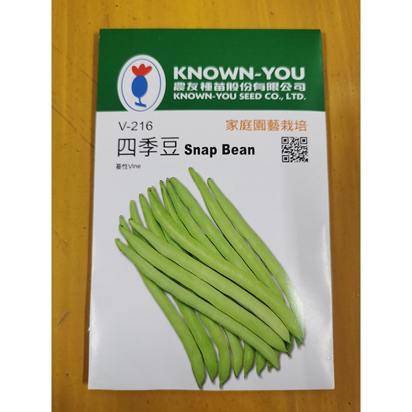 SNAP BEAN SEEDS BY KNOWN YOU | Shopee Philippines