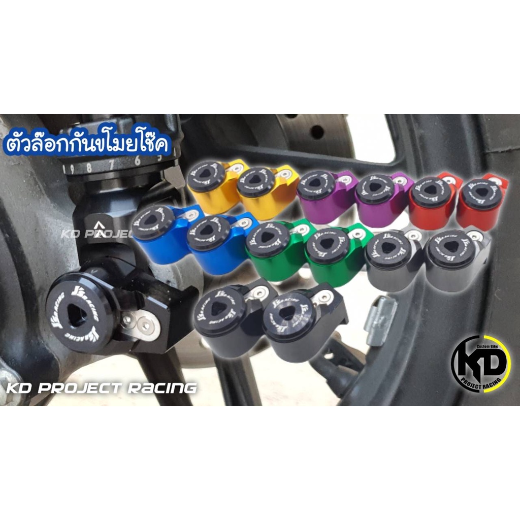 All JS Racing scooter Shock Absorber Lock | Shopee Philippines