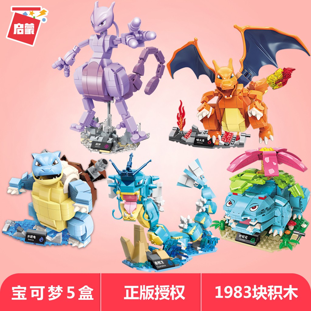 LEGO Enlighten Building Blocks keeppley Series Pokemon Pikachu Pokemon ...