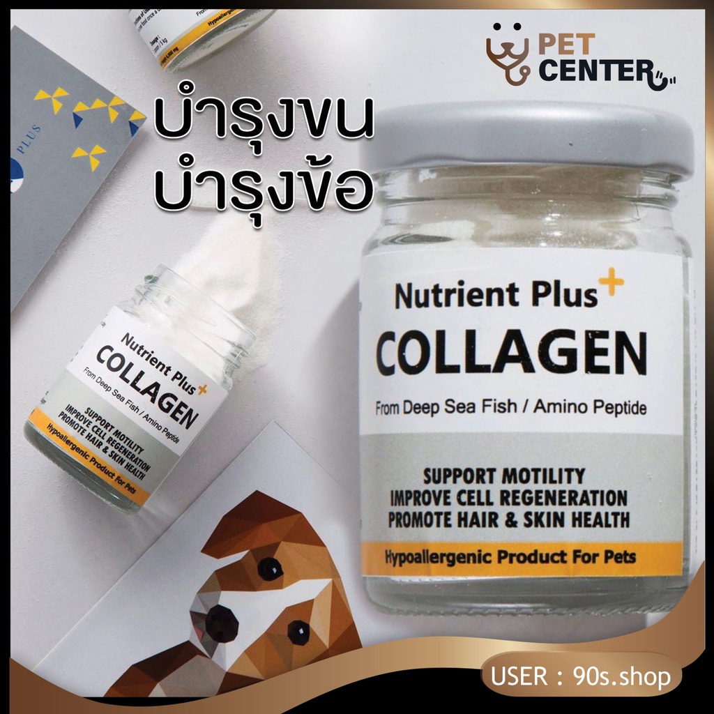 Nutrient Plus Collagen-Cat Joint Nourishes The Skin And Cats And Dogs ...