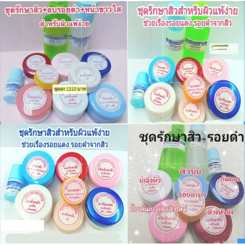 Reduce Acne + Blemish Set Great Value Complete | Shopee Philippines