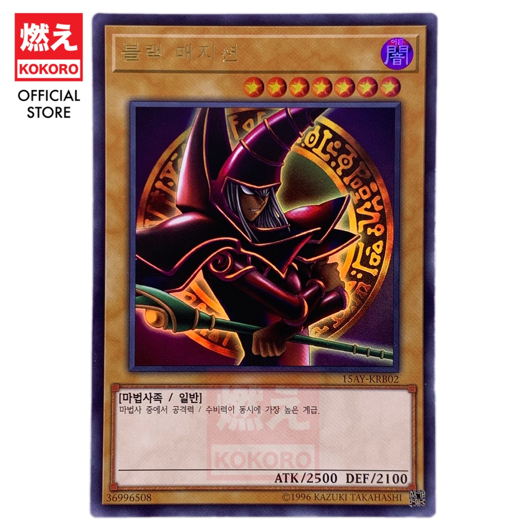 Yugioh CARD Dark Magician Black Magician 15AY-KRB02 UR [KOKORO Yu-Gi-Oh] [Magician] [Dark ...