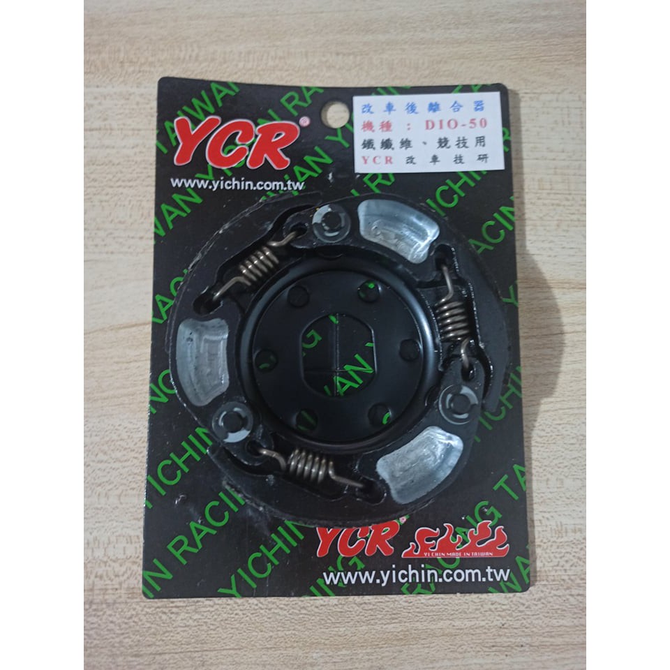 Racing Clutch Lining Assembly w/ Spring 1000rpm (Dio 50/Dio 90/Dio 2 ...