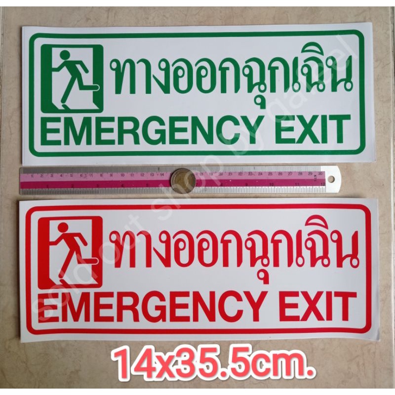 1 Large Sheet emergency exit Sign Sticker 14x35.5cm. Waterproof Message ...