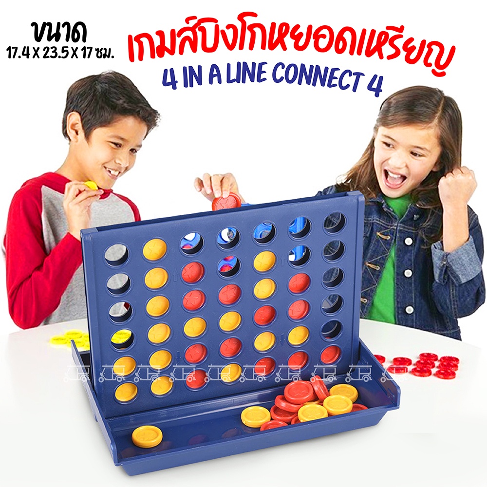 Bingo Connect Game Coin-Operated Board Toy Kids Adults Spinning Machine ...