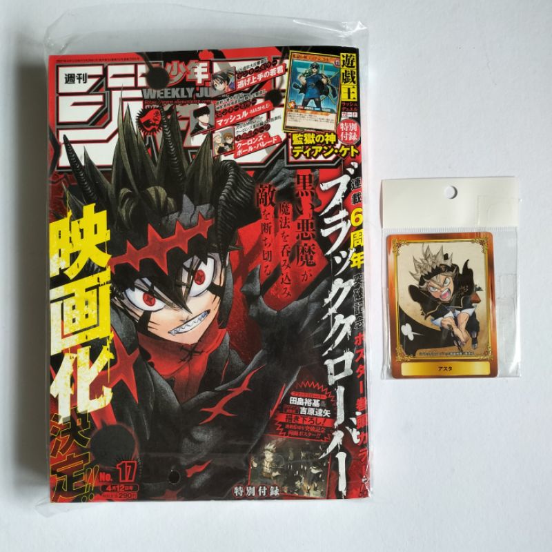 Black Clover Bundle - Weekly Shonen Jump and Asta Shueisha Festival ...