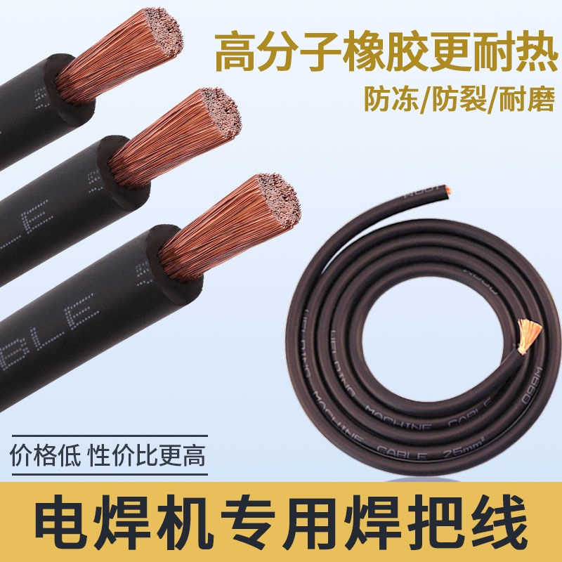 National Standard Welding Handle Wire Welding Machine Welding Wire ...