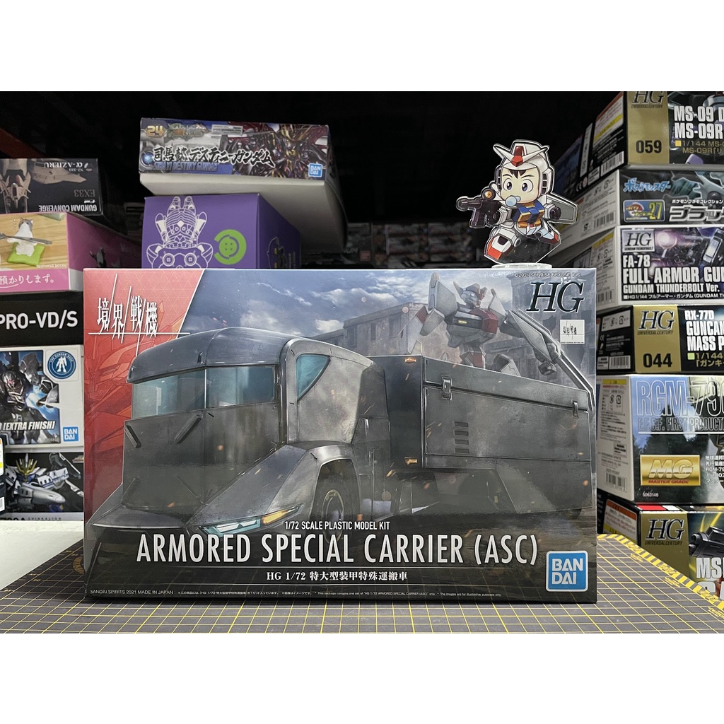 HG Kyoukai Senki - Armored Special Carrier (ASC) | Shopee Philippines