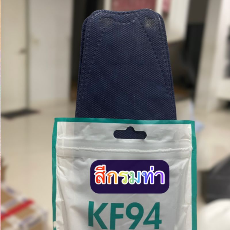 3D Mask Kf94 "Navy Blue" 4-Ply Face (10 Pieces/Pack) | Shopee Philippines