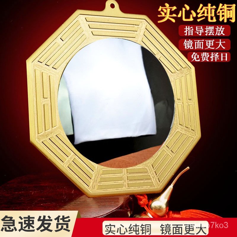 Pure Copper Eight Diagrams Mirror Convex Mirror Home-Guarding and ...