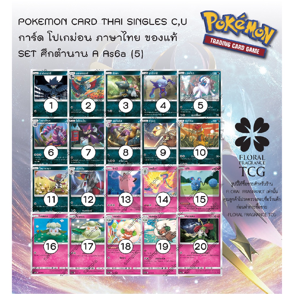 Pokemon Cards Thai Language From Japan 20 Types Separate SET As6a (5 ...