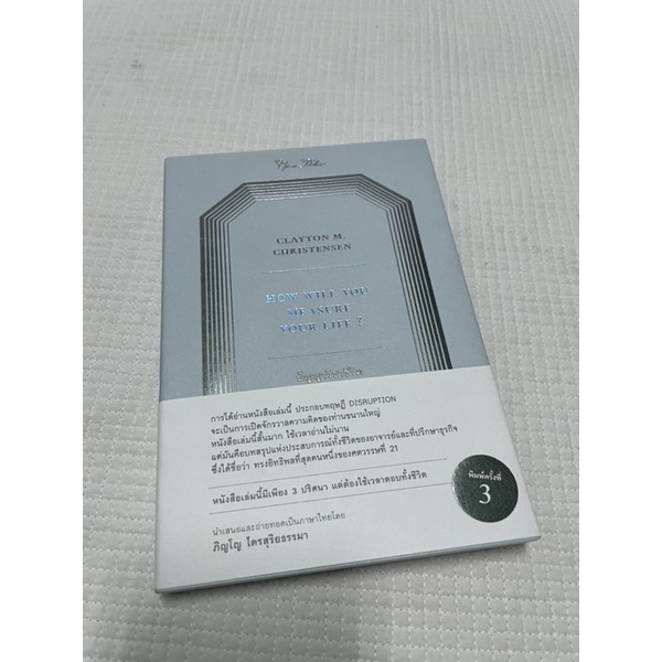 Life Intelligence Book (How Will You Measure Your Life?) | Shopee ...