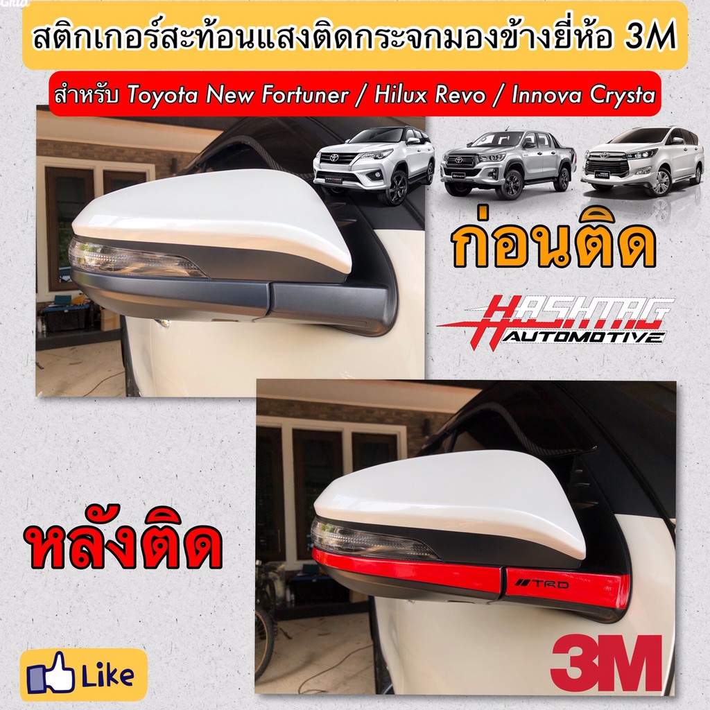 TRD Style Side Mirror Reflective Sticker For Toyota New Fortuner/Hilux ...