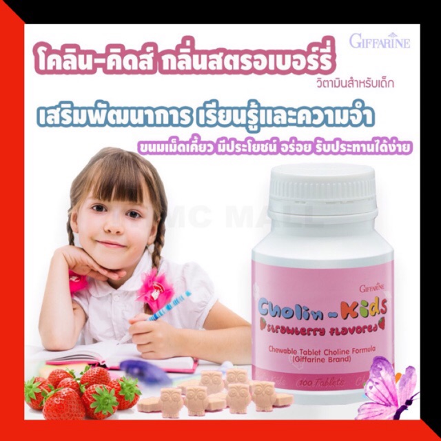 Brain Nourishing Tablets Memory Enhancement For Children Colin-Kids ...