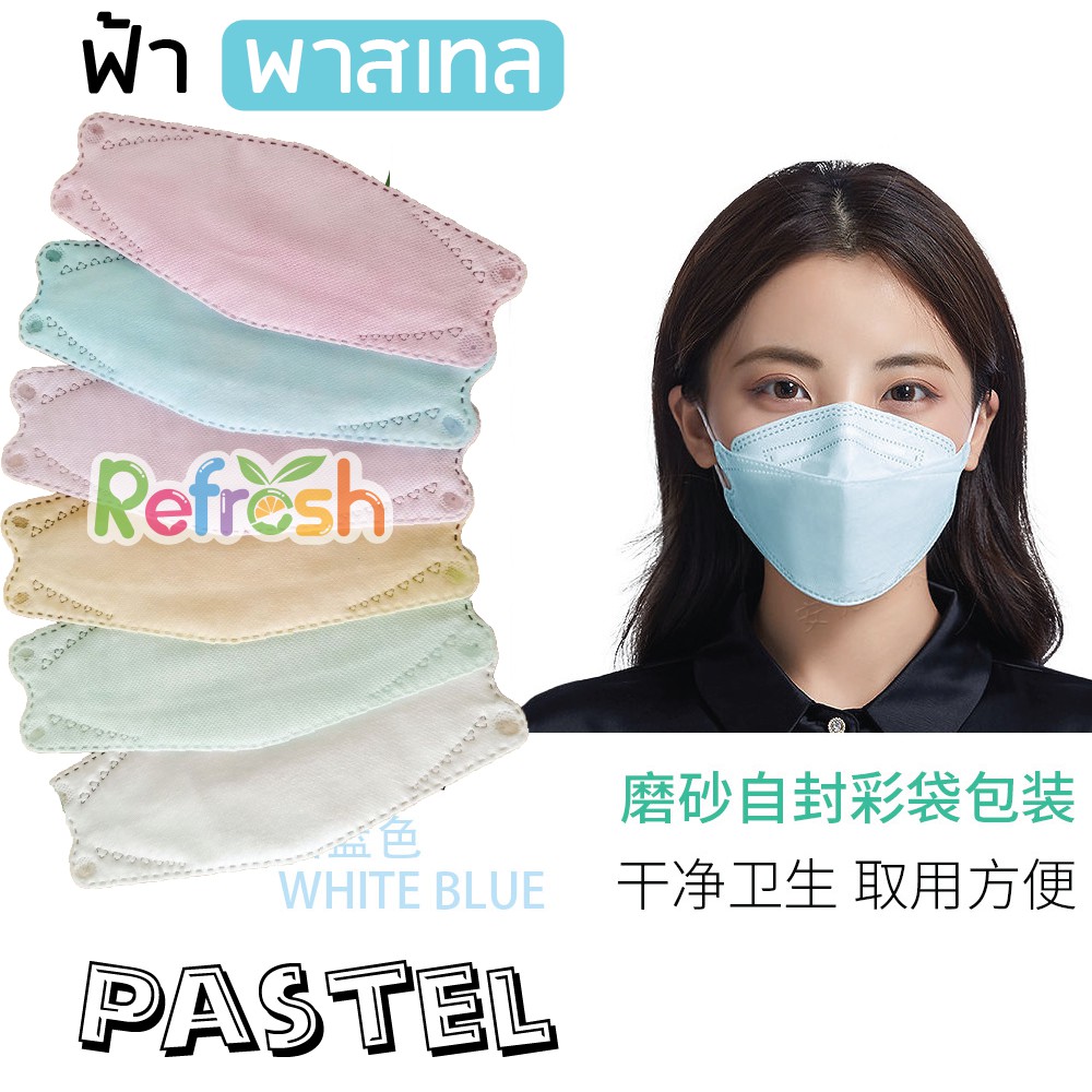 KF94 Pastel (Pastel Blue) Everything Looks Soft When It Is Masque ...