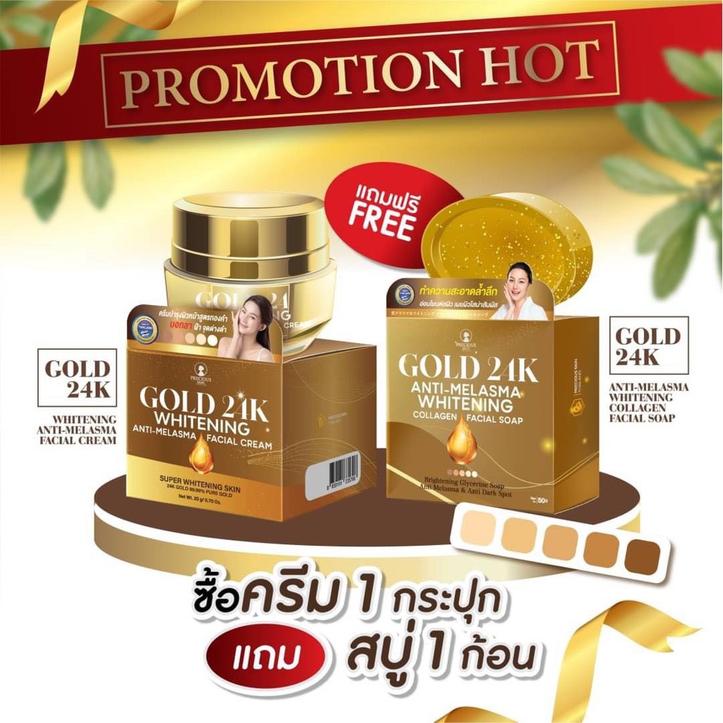Precious Skin 24k Gold Whitening Anti-Melasma Facial Cream with FREE ...