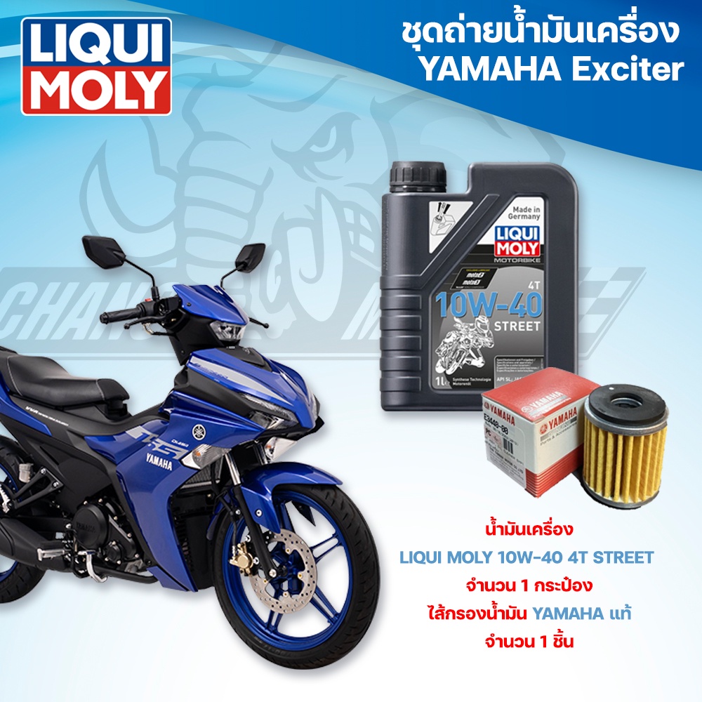 Yamaha Exciter Engine Oil Drain Kit With Original Filter | Shopee ...