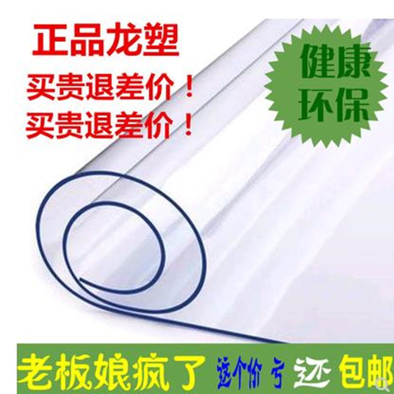 Frosted PVC soft rubber sheet, transparent crystal sheet, desktop ...