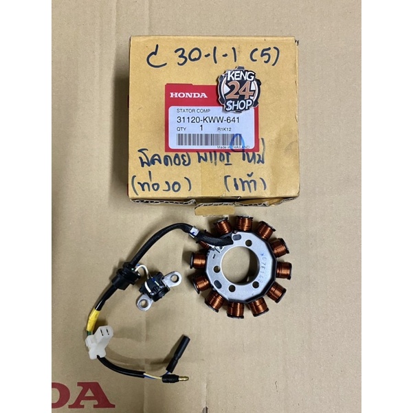 Genuine Wave-110i Light Bundle (Under The Engine Pipe Model Holds 2 ...